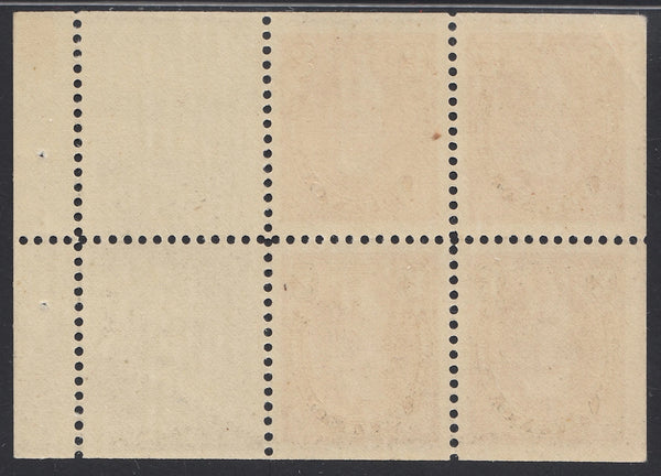 Canada Booklet - Canada #233a - Mint Booklet Pane - Deveney Stamps